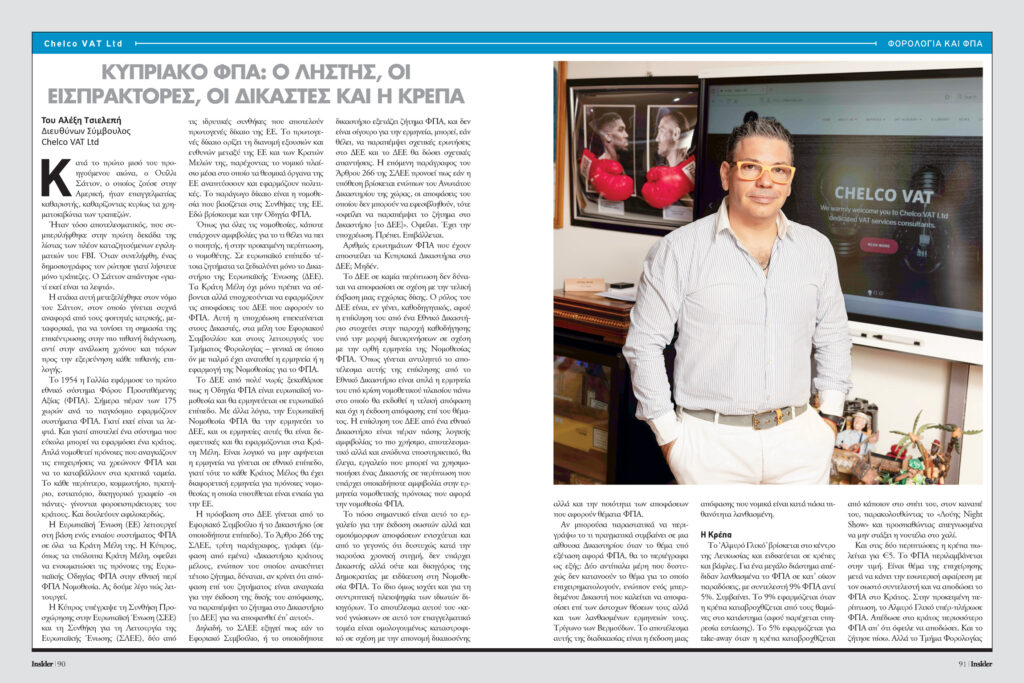 Alexis Tsielepis in Phileleftheros’ business magazine Insider - Chelco VAT